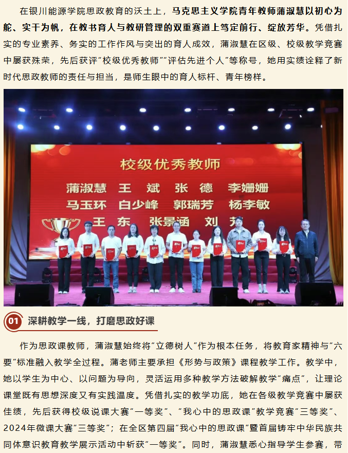 人事处-银川能源学院