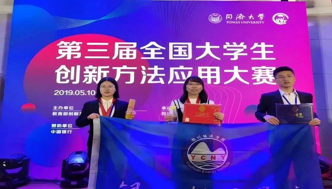 机械与汽车工程学院-银川能源学院